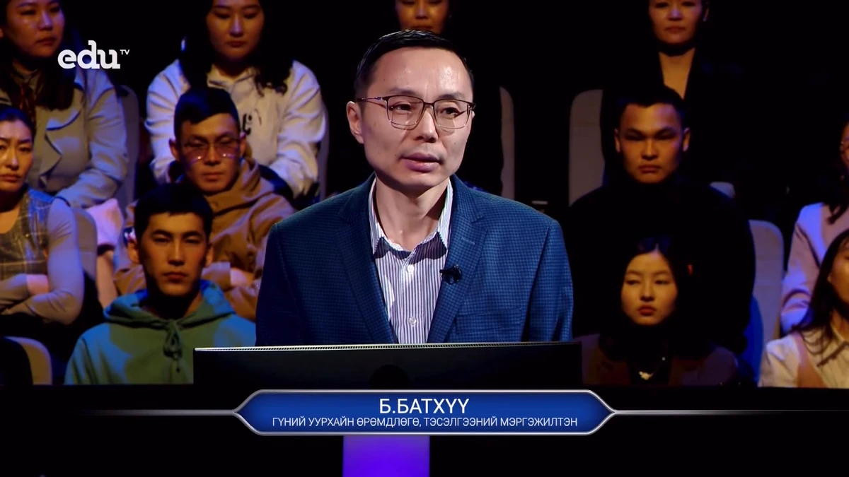 B. Batkhuu | Who Wants To Be A Millionaire Wiki | Fandom