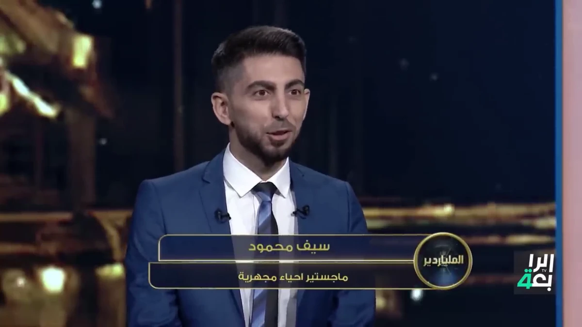 Seif Mahmoud | Who Wants To Be A Millionaire Wiki | Fandom