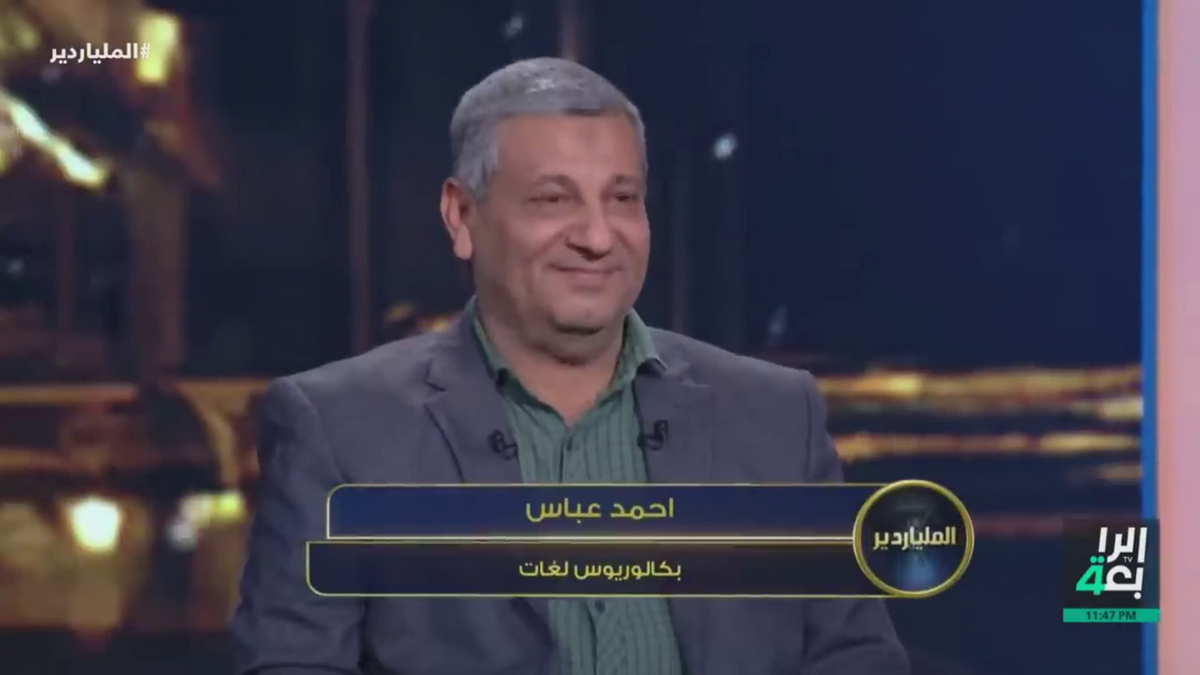 Ahmed Abbas Who Wants To Be A Millionaire Wiki Fandom