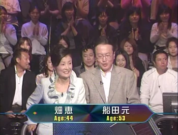 Hajime Funada and Kei Hata | Who Wants To Be A Millionaire Wiki | Fandom