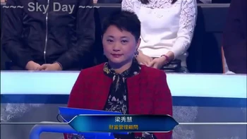 Lydia Leung | Who Wants To Be A Millionaire Wiki | Fandom