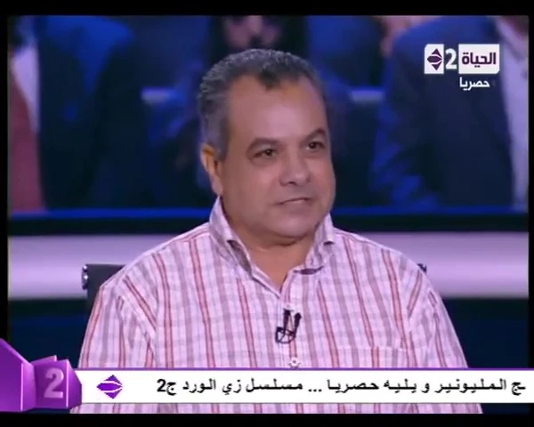 Nabil Fouad | Who Wants To Be A Millionaire Wiki | Fandom