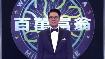 Stephen Chan | Who Wants To Be A Millionaire Wiki | Fandom