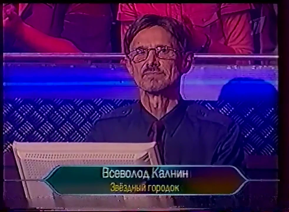 Vsevolod Kalnin | Who Wants To Be A Millionaire Wiki | Fandom