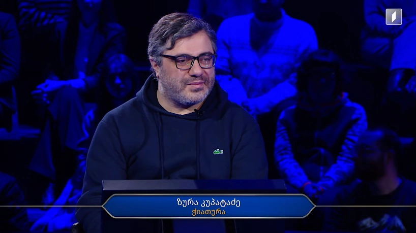 Zura Kupatadze | Who Wants To Be A Millionaire Wiki | Fandom