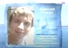 Alexey Goman | Who Wants To Be A Millionaire Wiki | Fandom