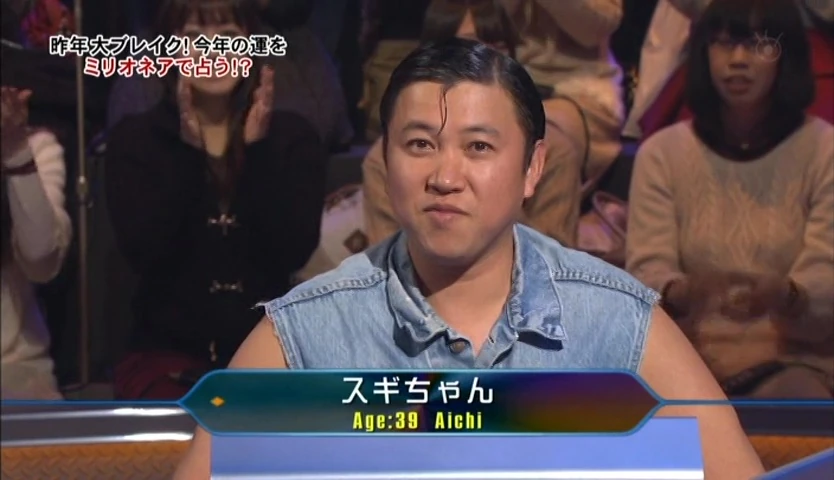Sugi-chan | Who Wants To Be A Millionaire Wiki | Fandom