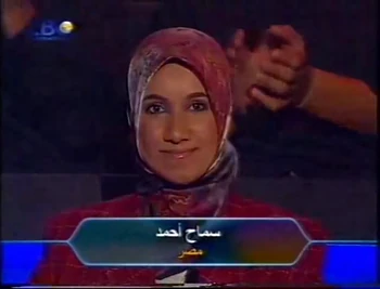 Samah Ahmad | Who Wants To Be A Millionaire Wiki | Fandom