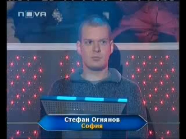Stefan Ognyanov Who Wants To Be A Millionaire Wiki Fandom