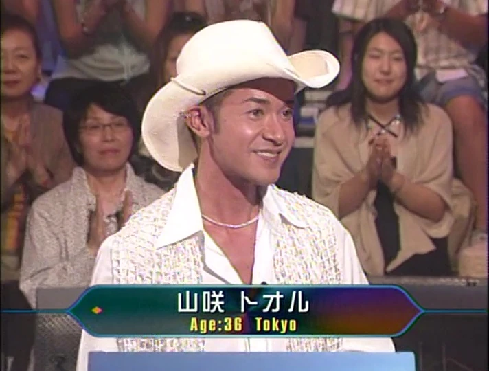 Toru Yamazaki | Who Wants To Be A Millionaire Wiki | Fandom