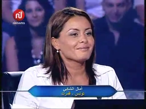 Amel Chabbi | Who Wants To Be A Millionaire Wiki | Fandom