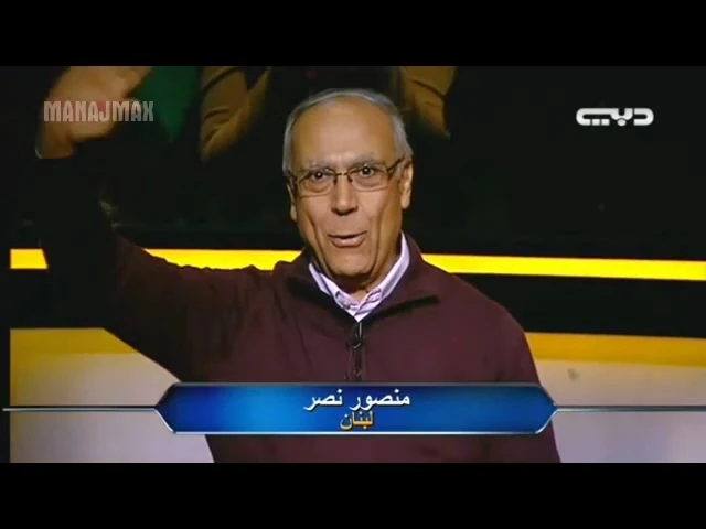 Mansour Nasr | Who Wants To Be A Millionaire Wiki | Fandom