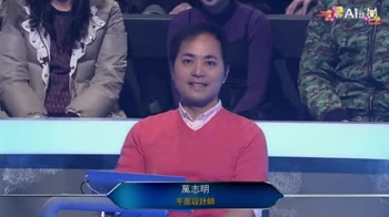 Tony Man | Who Wants To Be A Millionaire Wiki | Fandom