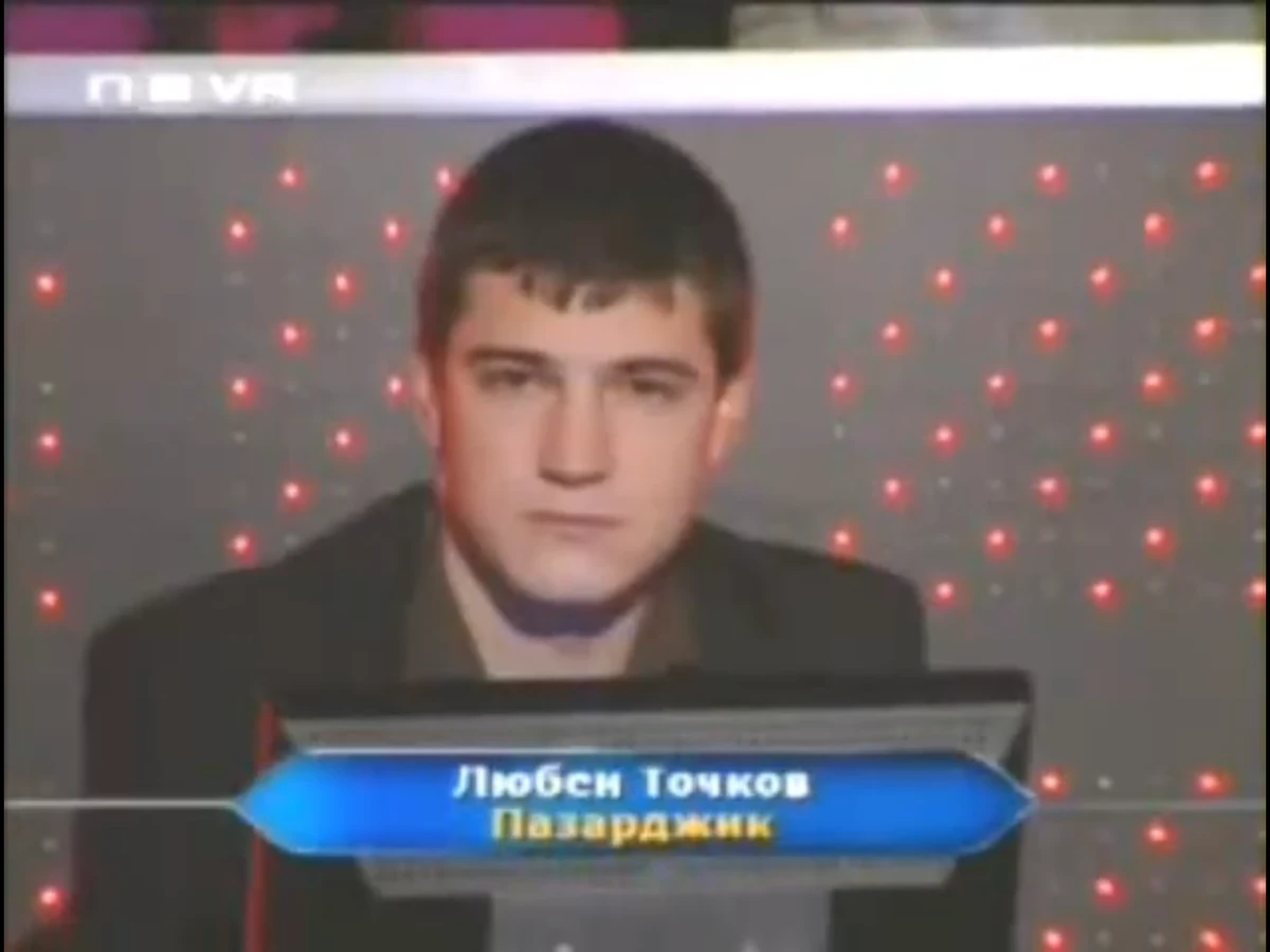 Lyuben Tochkov | Who Wants To Be A Millionaire Wiki | Fandom