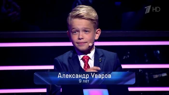 Alexander Uvarov | Who Wants To Be A Millionaire Wiki | Fandom
