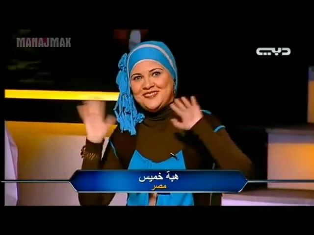 Heba Khamis | Who Wants To Be A Millionaire Wiki | Fandom
