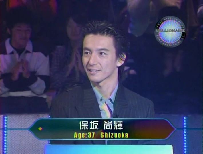 Naoki Hosaka | Who Wants To Be A Millionaire Wiki | Fandom