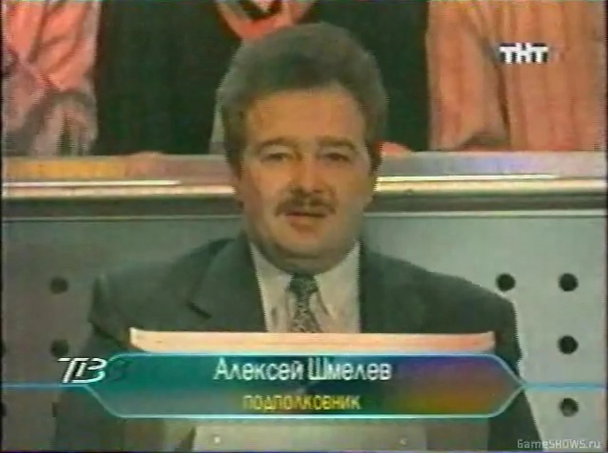 Alexey Shmelev | Who Wants To Be A Millionaire Wiki | Fandom