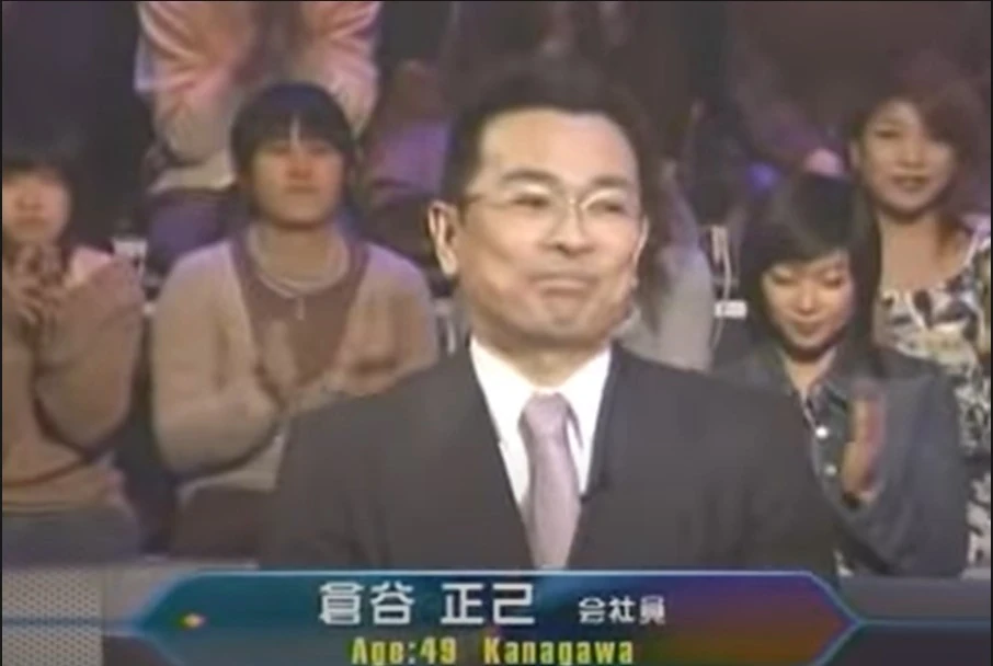 Masami Kuratani | Who Wants To Be A Millionaire Wiki | Fandom