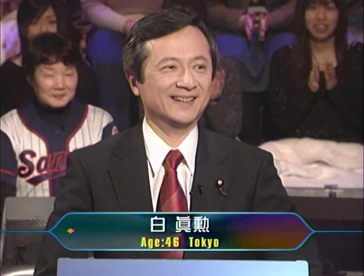 Shinkun Haku | Who Wants To Be A Millionaire Wiki | Fandom