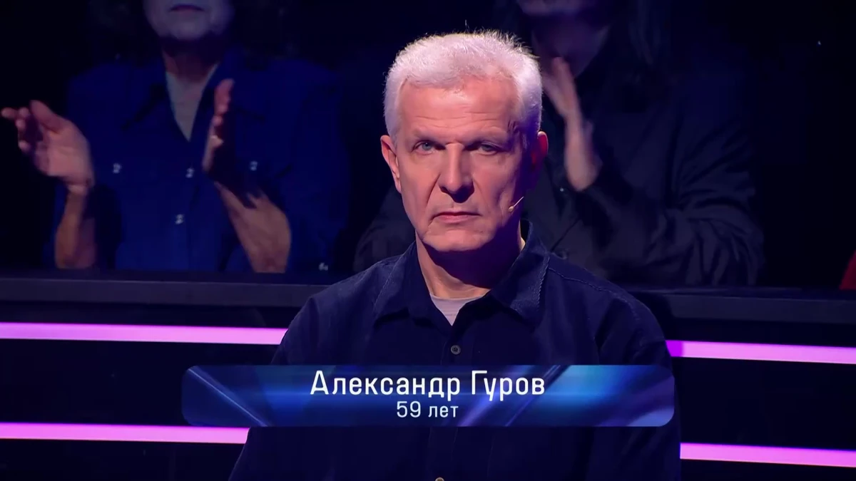 Alexander Gurov | Who Wants To Be A Millionaire Wiki | Fandom