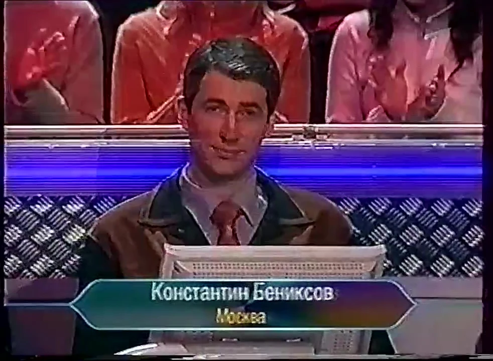 Konstantin Beniksov | Who Wants To Be A Millionaire Wiki | Fandom