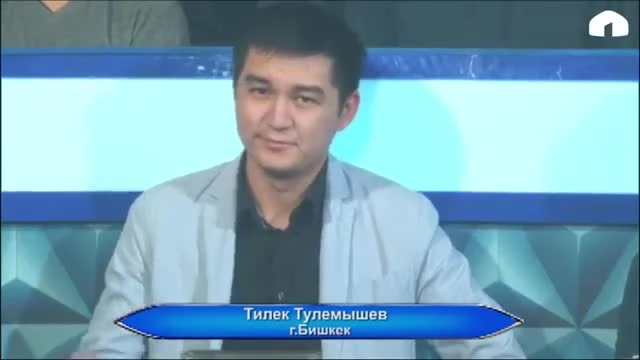 Tilek Tulemyshev | Who Wants To Be A Millionaire Wiki | Fandom