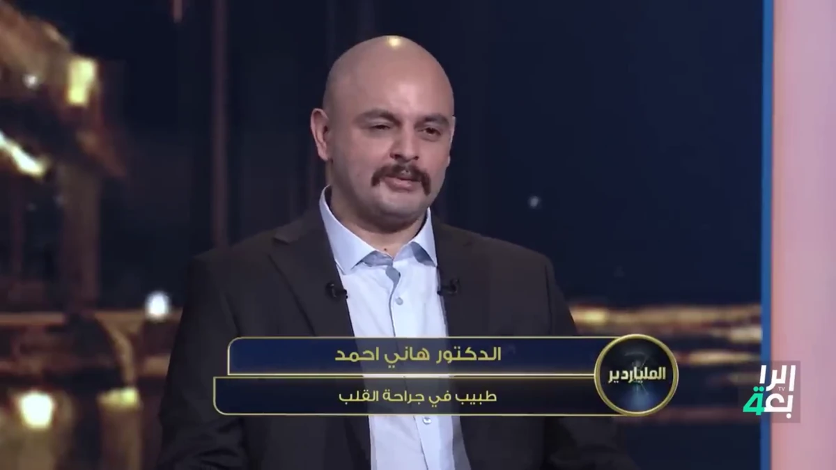 Hani Ahmed | Who Wants To Be A Millionaire Wiki | Fandom