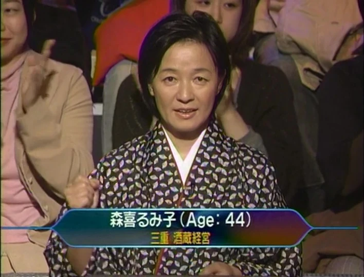 Rumiko Moriki | Who Wants To Be A Millionaire Wiki | Fandom