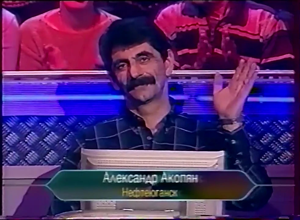 Alexander Akopyan | Who Wants To Be A Millionaire Wiki | Fandom