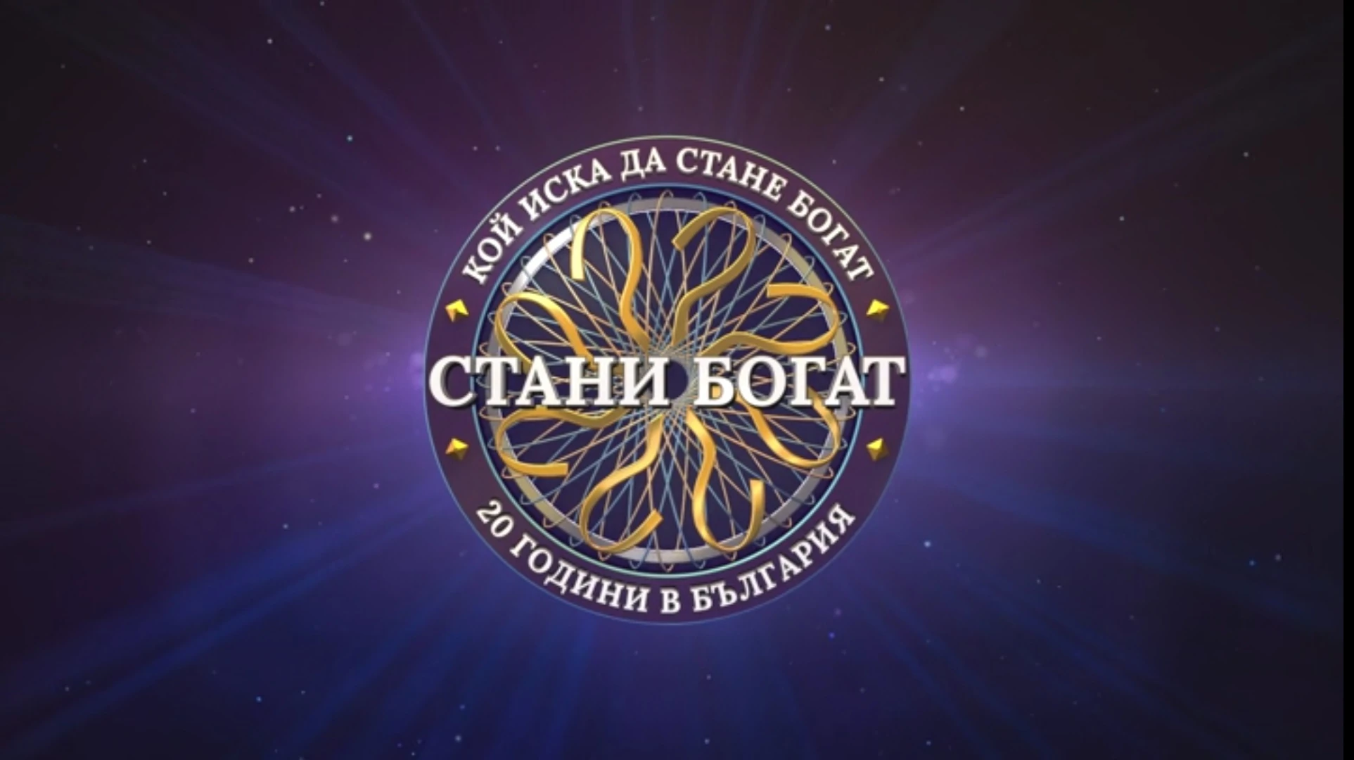 Stani Bogat | Who Wants To Be A Millionaire Wiki | Fandom