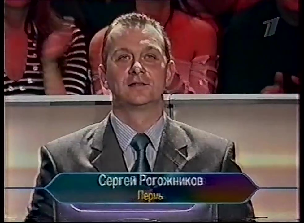 Sergey Rogozhnikov Who Wants To Be A Millionaire Wiki Fandom