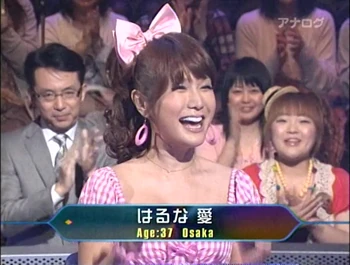 Ai Haruna | Who Wants To Be A Millionaire Wiki | Fandom