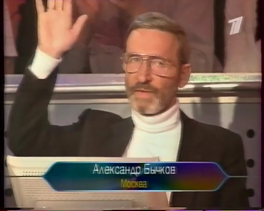 Alexander Bychkov | Who Wants To Be A Millionaire Wiki | Fandom