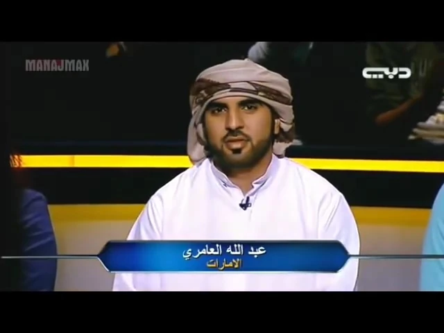 Abdullah al-Ameri | Who Wants To Be A Millionaire Wiki | Fandom