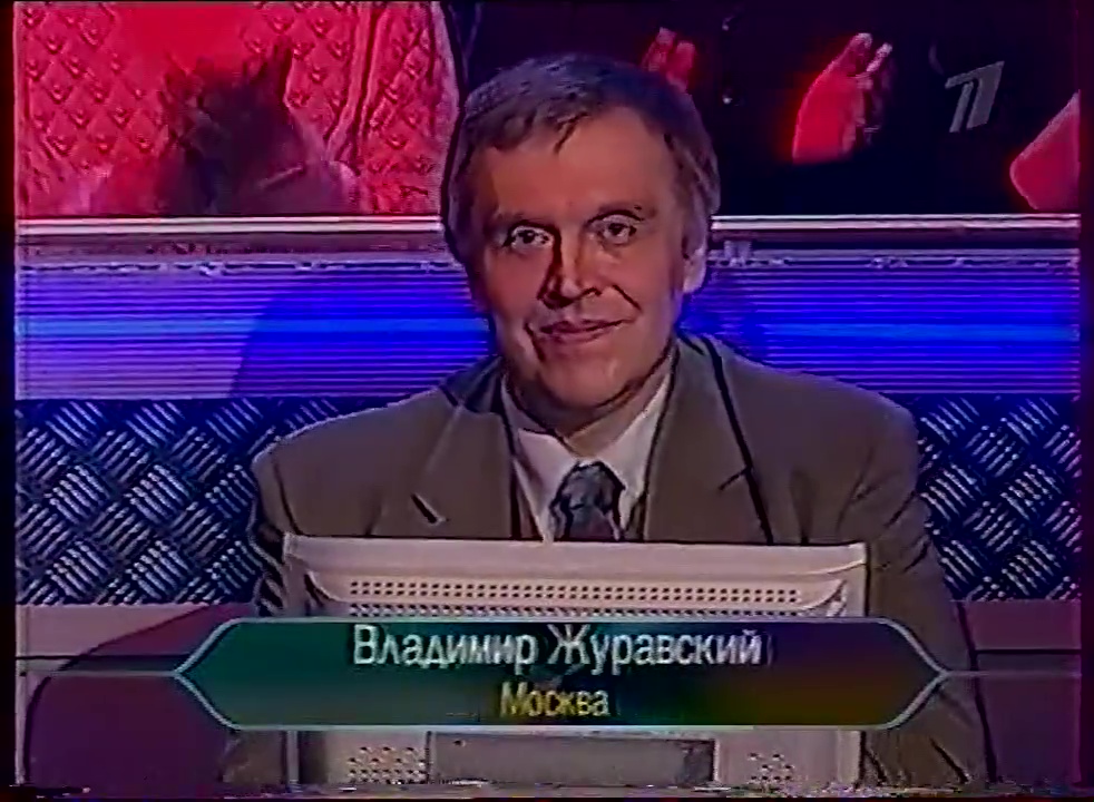 Vladimir Zhuravsky Who Wants To Be A Millionaire Wiki Fandom