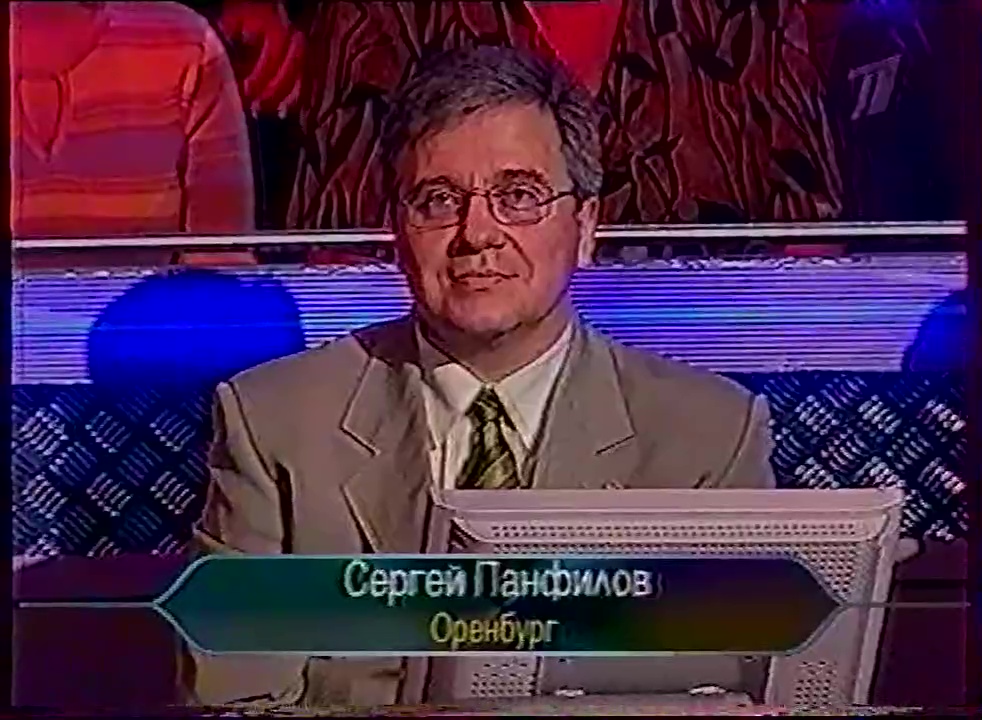 Sergey Panfilov Who Wants To Be A Millionaire Wiki Fandom