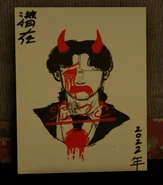 Senzai Uchiumi's Relationships | The Mimic Wiki | Fandom