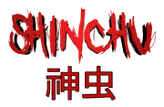 Shinchu | The Mimic Wiki | Fandom