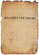 Notes | The Mimic Wiki | Fandom