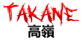 Takane | The Mimic Wiki | Fandom