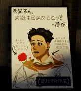 Senzai Uchiumi's Relationships | The Mimic Wiki | Fandom