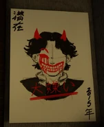 Senzai Uchiumi's Relationships | The Mimic Wiki | Fandom