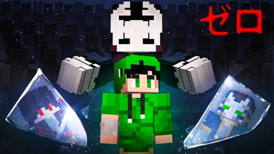 Zero (Series) | Minecraft Brazilian Multiverse Wiki | Fandom