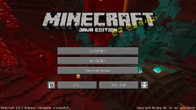 Java Edition 1.16.3 릴리스 후보 1 - Minecraft 위키
