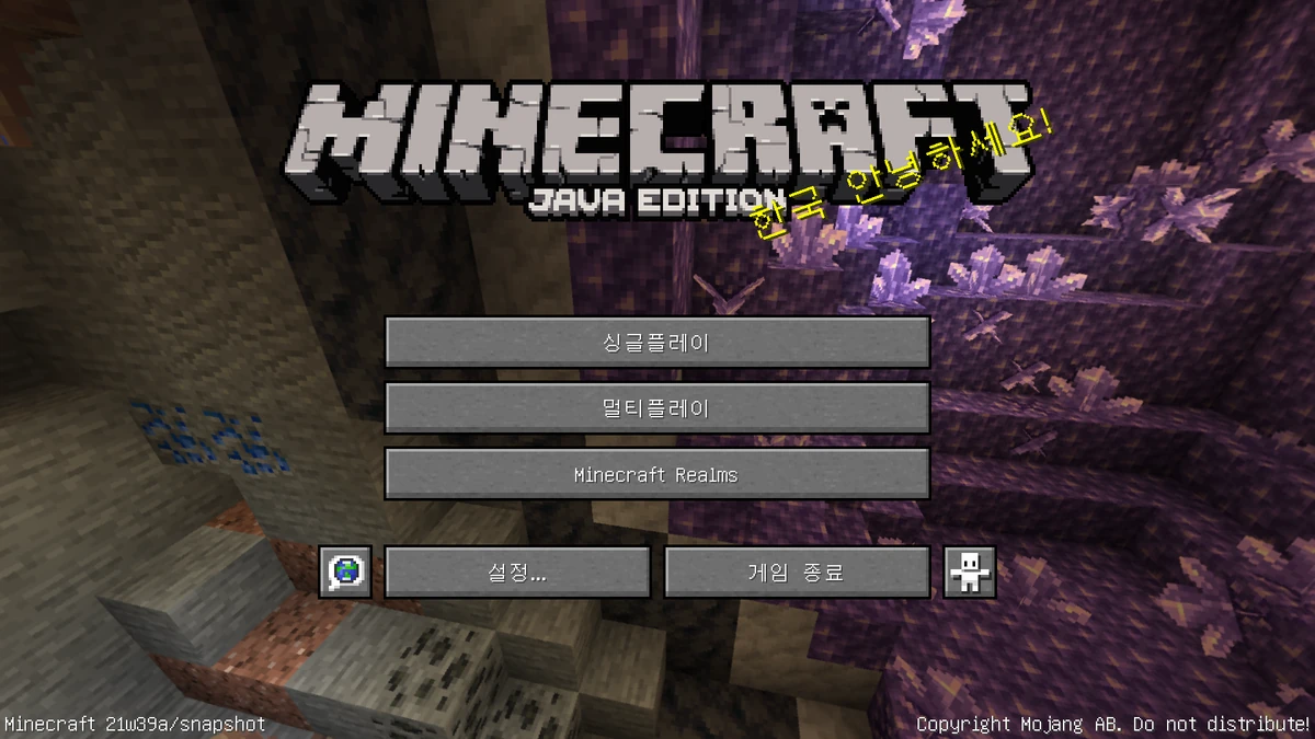 Java Edition 21w39a - Minecraft 위키