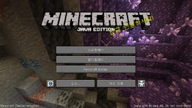 Java Edition 21w39a - Minecraft 위키