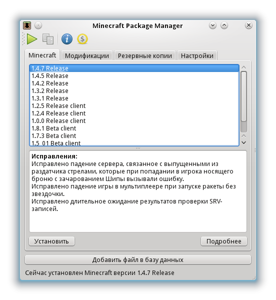 Minecraft Package Manager — Minecraft Wiki