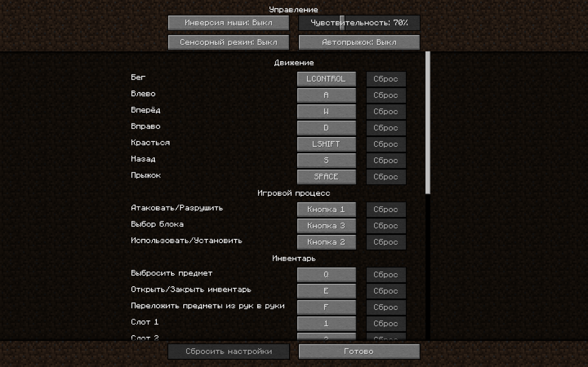 Управление — Minecraft Wiki