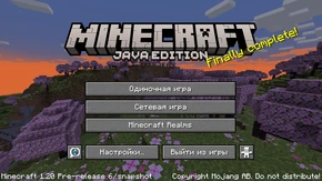1.20 Pre-release 6 (Java Edition) — Minecraft Wiki